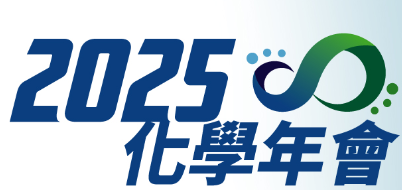 2025化學年會-台灣理論計算分子科學學會壁報競賽 – 台灣理論計算分子科學學會T2CoMSA